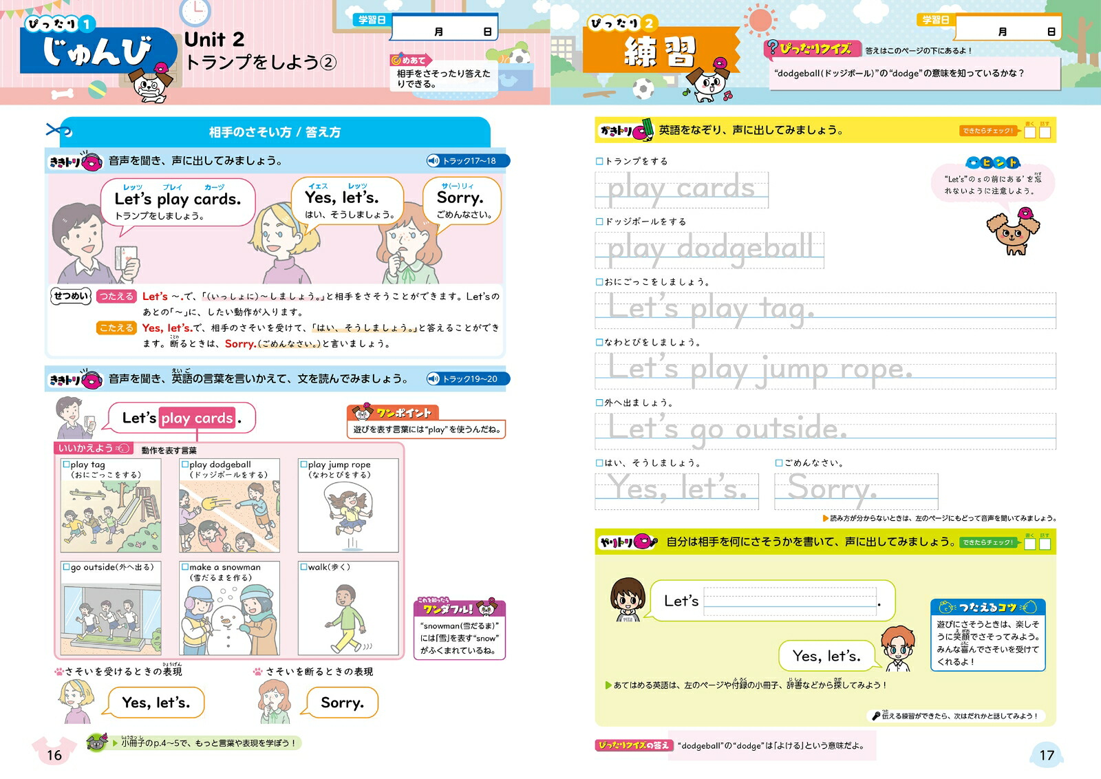 楽天ブックス 小学 教科書ぴったりトレーニング 英語4年 英語活動対応版学習指導要領対応、オールカラー、丸つけラクラク解答、ぴたトレ7大